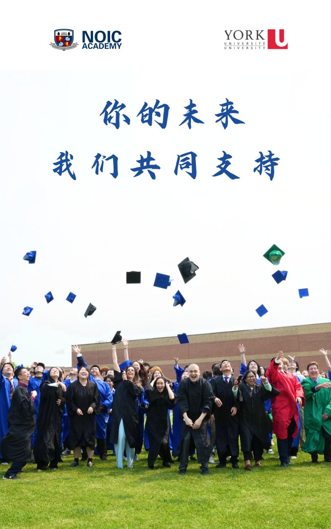 NOIC - 约克大学 Pathway Program - NOIC Academy